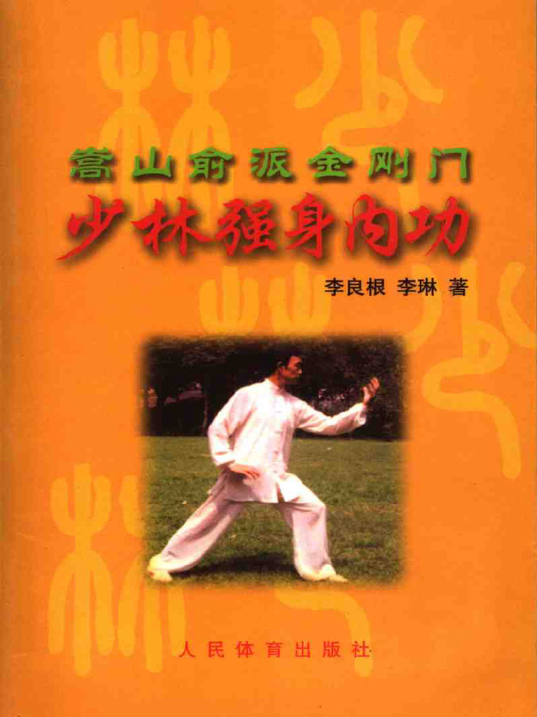 Shaolin | PDF