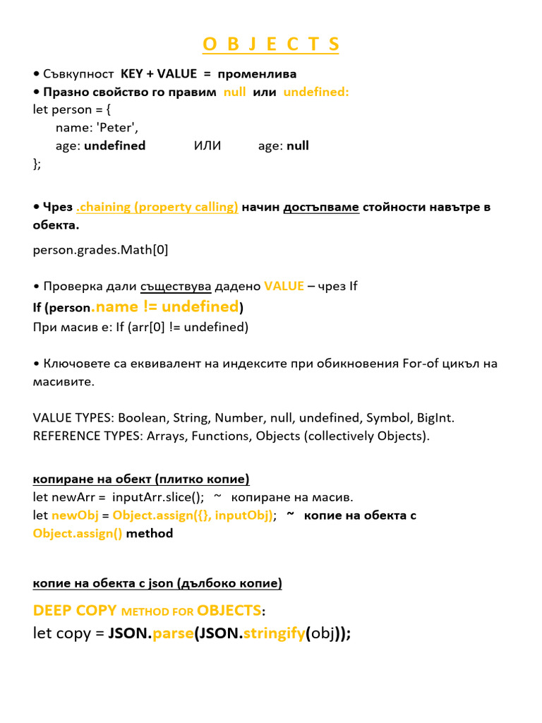 03 JavaScript OBJECTS | PDF