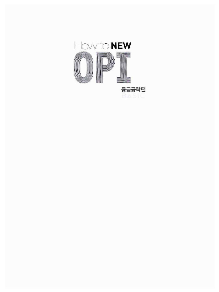How To NEW OPIC - Basic | PDF