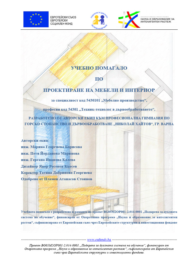 Proektirane Mebeli Interior | PDF