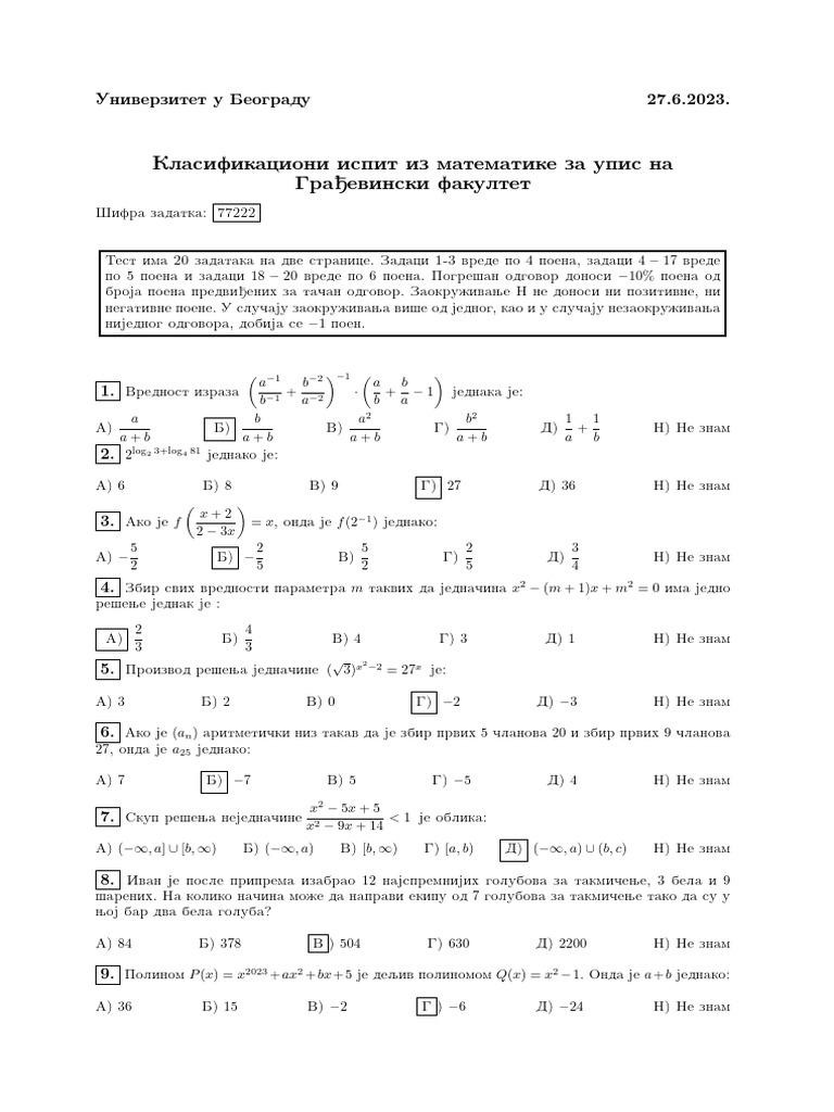 Gradjevinski Fakultet | PDF