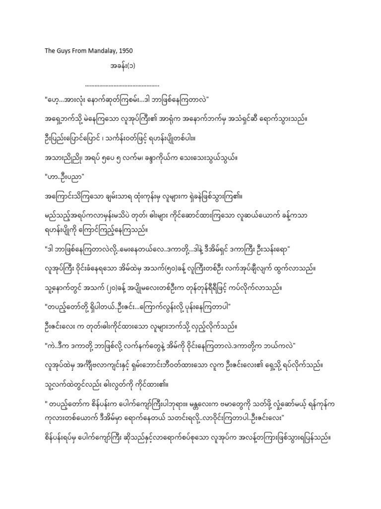 The Guys From Mandalay | PDF