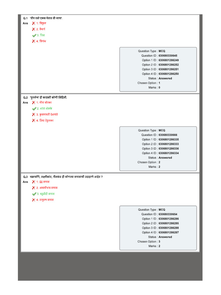 06 September Shift 2 Talathi Paper 2023 | PDF | Business | Computers