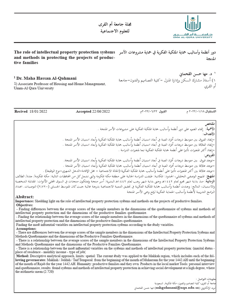 Research Paper 5 | PDF