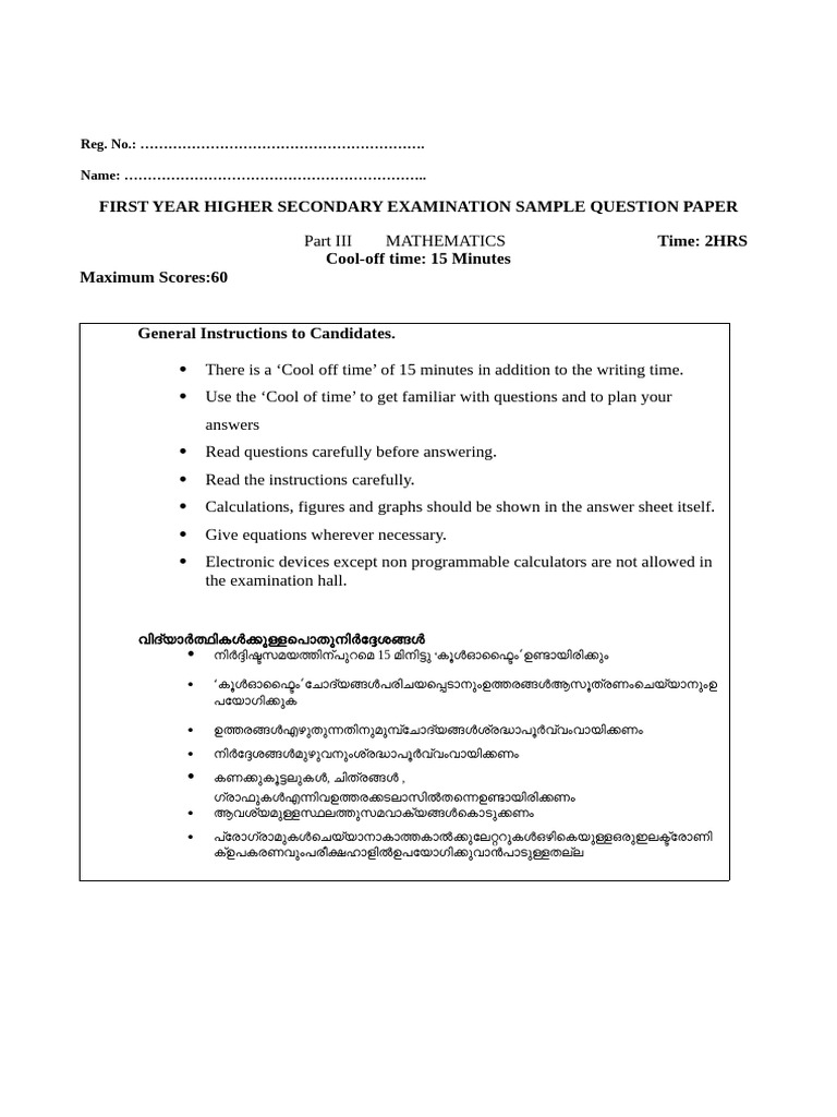 First Year Higher Secondary Examination Sample Question Paper Cool-Off ...