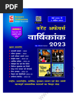 STARRETT Decimal Chart PDF | PDF