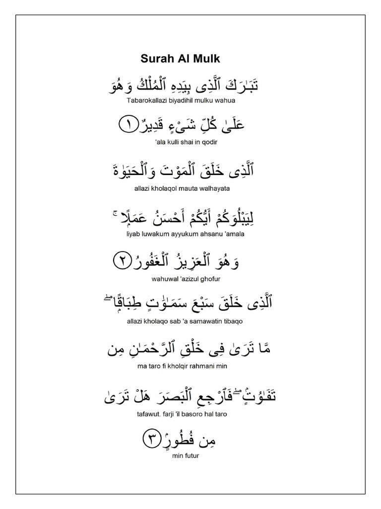 Surah Al Mulk | PDF