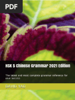 HSK Sample Tests Over 70 Free HSK Practice Tests Available! | PDF ...