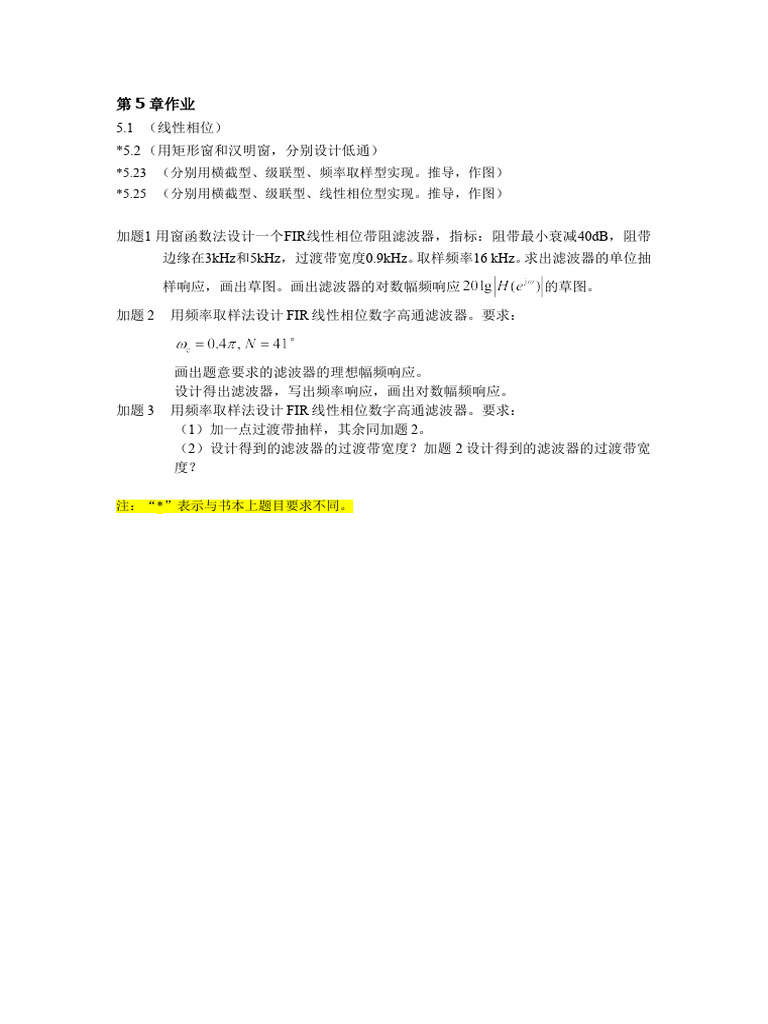 Homework Chapter5 | PDF