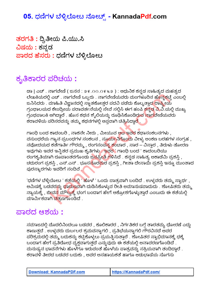 P Lankesh | PDF