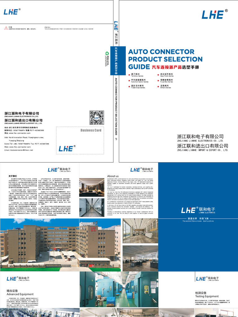 LHE Auto Connector Catalog 2021 | PDF