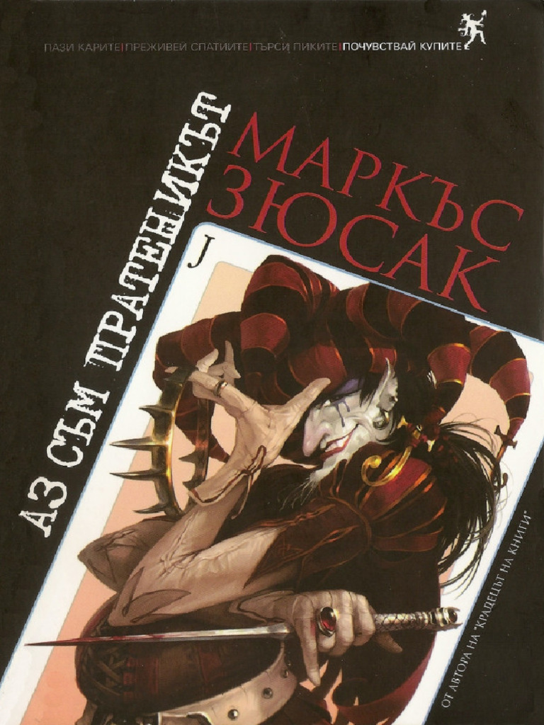 Markus-Frank-Zusak - Az Sym Pratenikyt - 8879-b | PDF