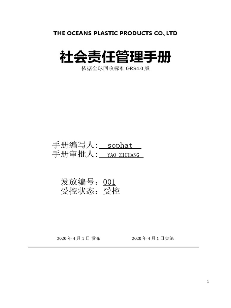 GRS Social Responsibility Management Manual | PDF