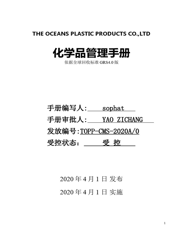 GRS Chemical Management Manual Compliance Procedures | PDF