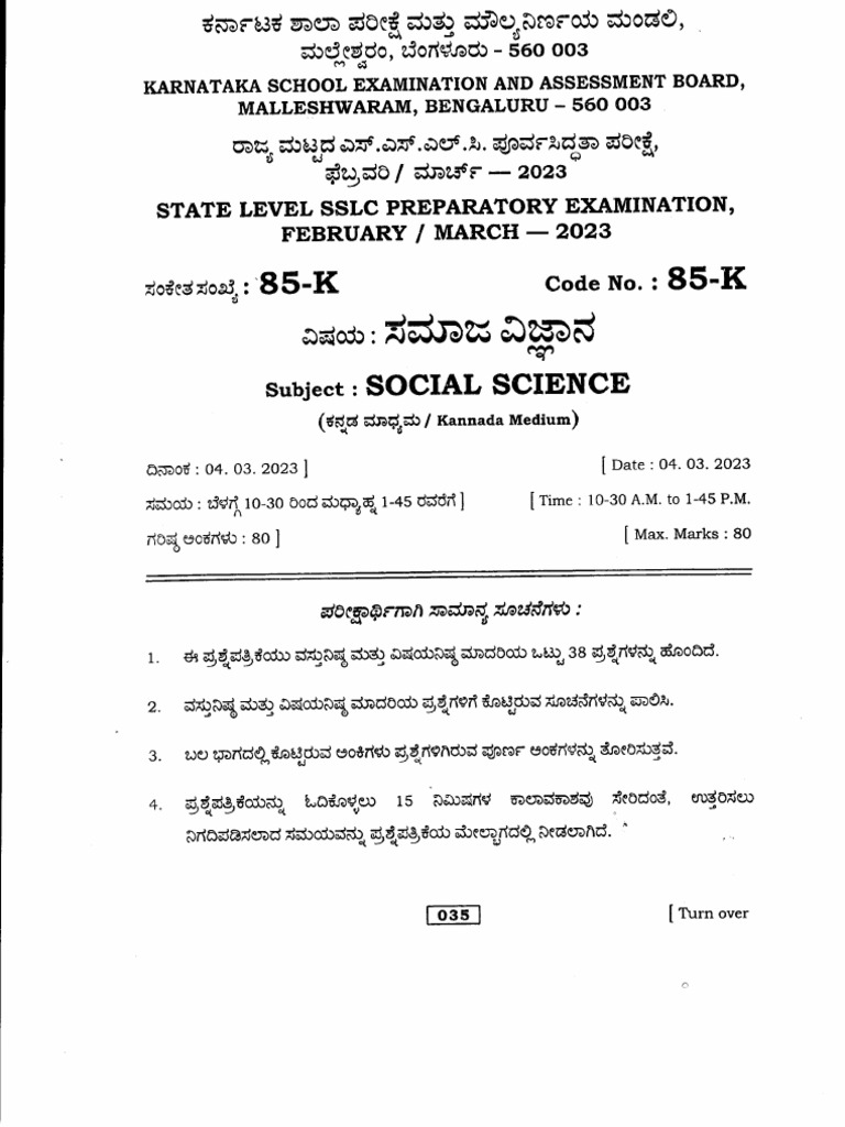Karnataka SSLC Preparatory Exam 2023 Social Science Question Paper 2023 ...