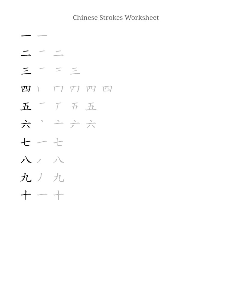 Chinese Basic Strokes Practice Sheet | PDF