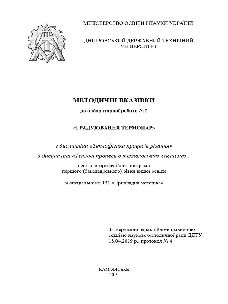 1 1 lr21 | PDF