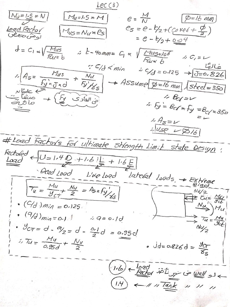 خرسانة Lec 3 & Lec 4 | PDF