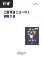 KREYSZIG 공업수학 10장 문제풀이 | PDF
