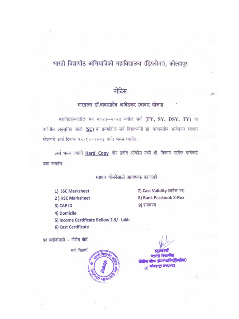 Swadhar Notice. | PDF