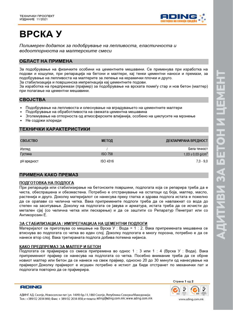 Ading - Vrska U | PDF