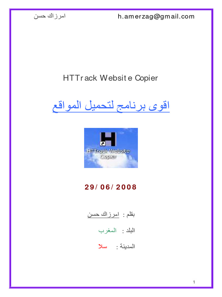 شرح Httrack Website | PDF
