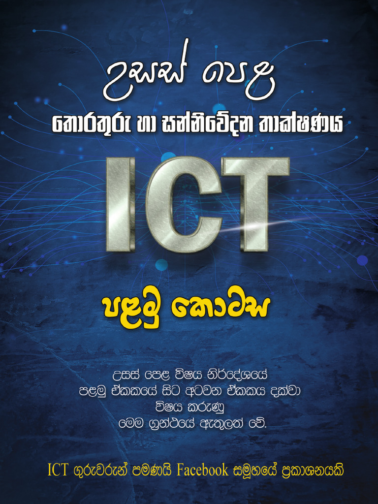 Al Ict Part1 Pdf