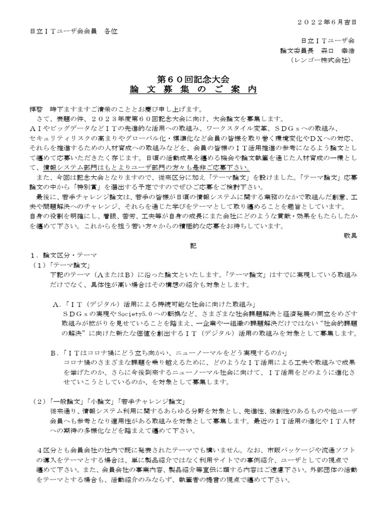 Getting Started With Pcloud | PDF