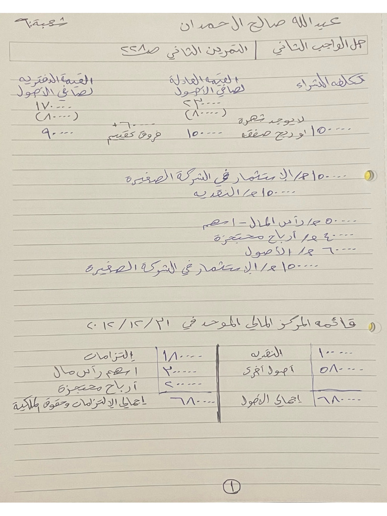 Hw2 Advanced Pdf 