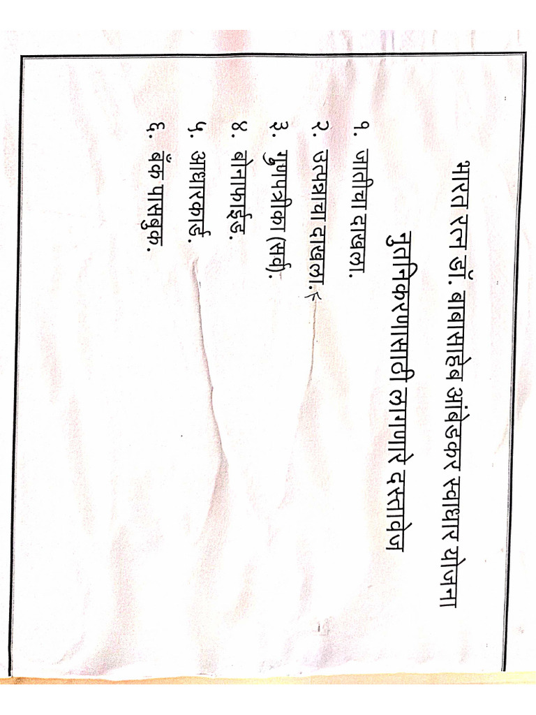 Swadhar Yojana RENEWAL DOCUMENTS List | PDF