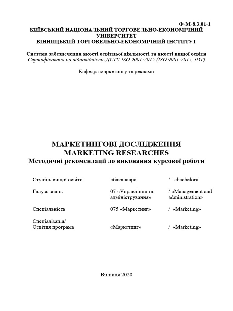 методичка | PDF