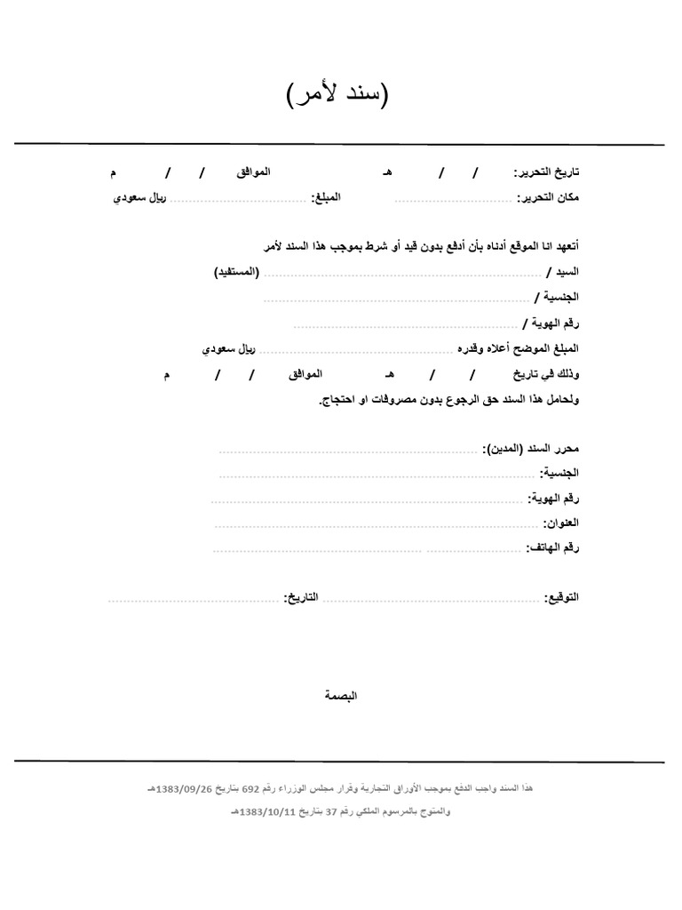 Sanaad | PDF