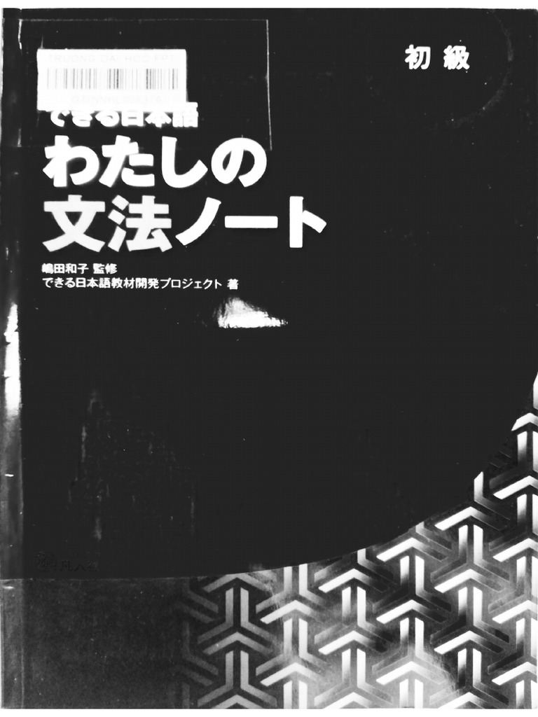 Dekiru Nihongo - Bunpou Noto | PDF