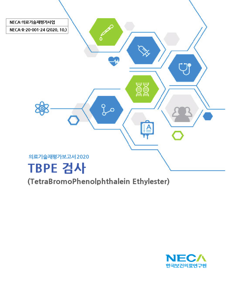 TBPE 검사 (TetraBromoPhenolphthalein Ethylester) | PDF