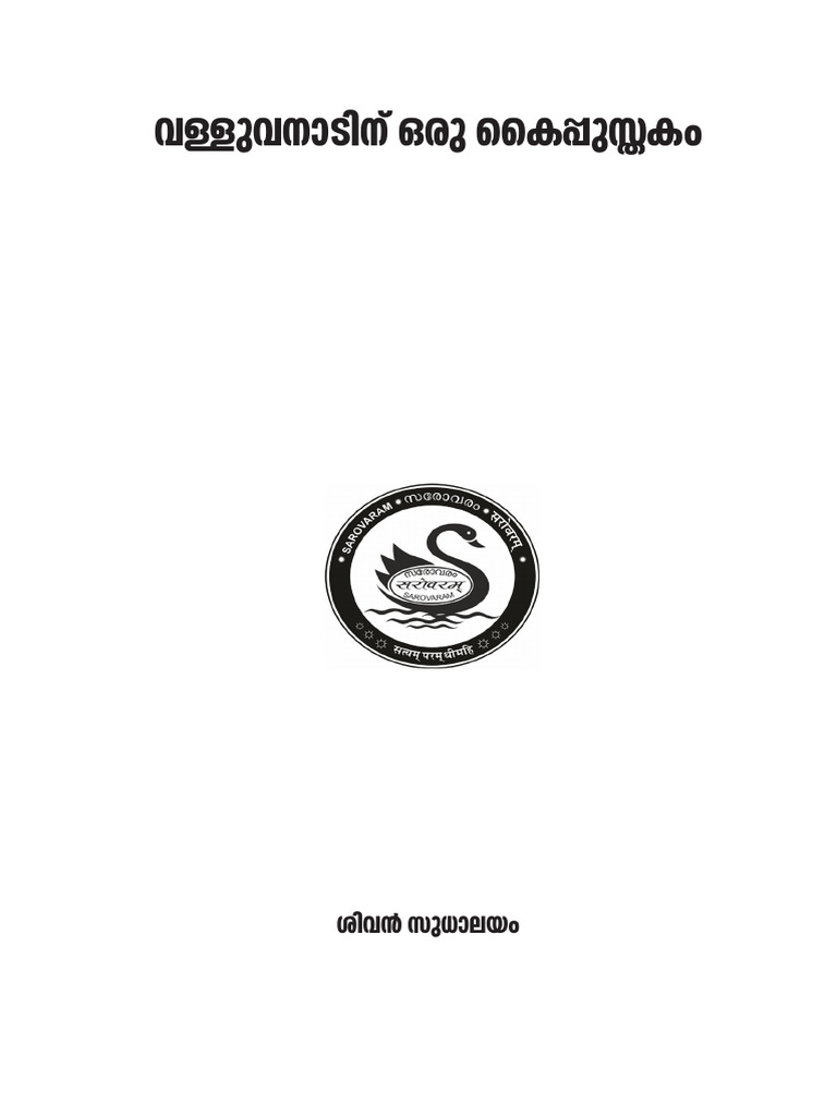 vALLUVANAD - INTERIOR | PDF