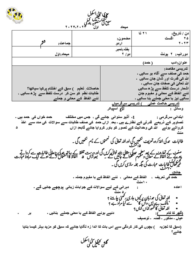 Urdu Daily Lesson Week 2 | PDF