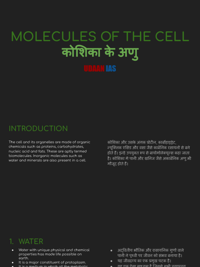 2. Molecules of the Cell कोशिका के अणु | PDF