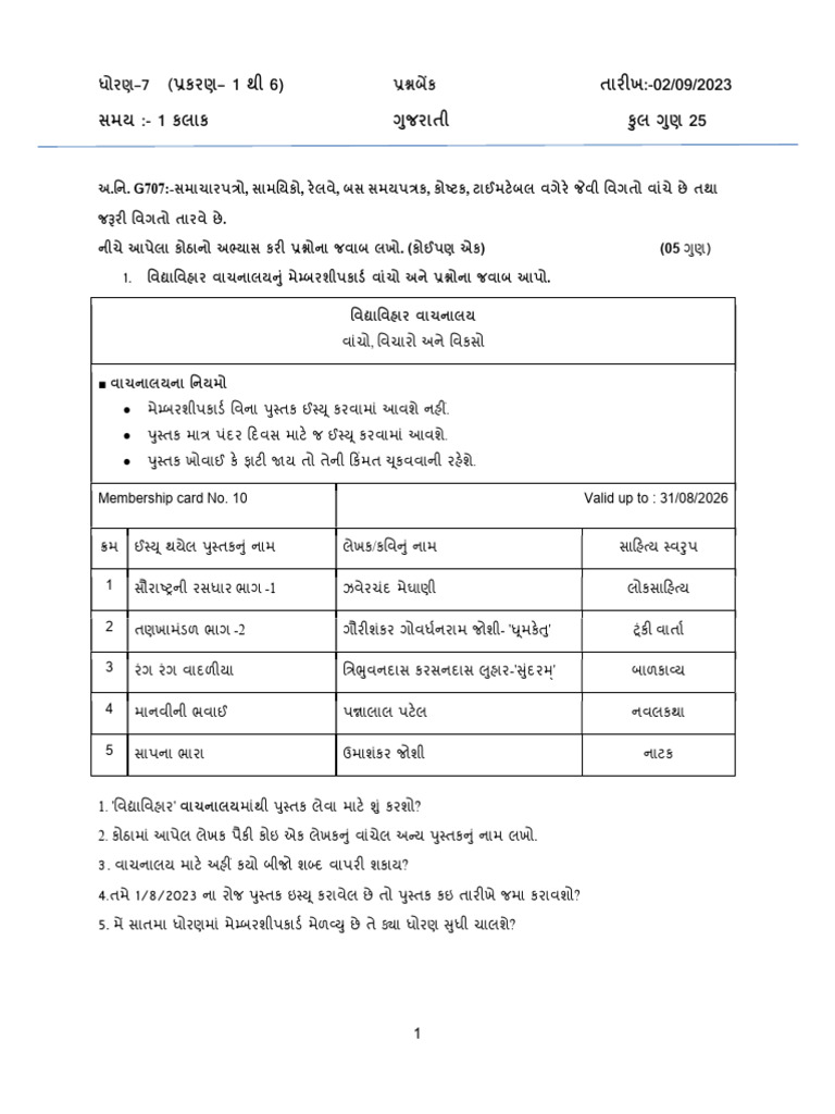 Std7 Guj Gujarati | PDF