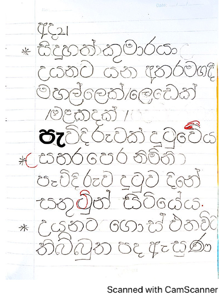 Today Lesson 10-21-2023 | PDF