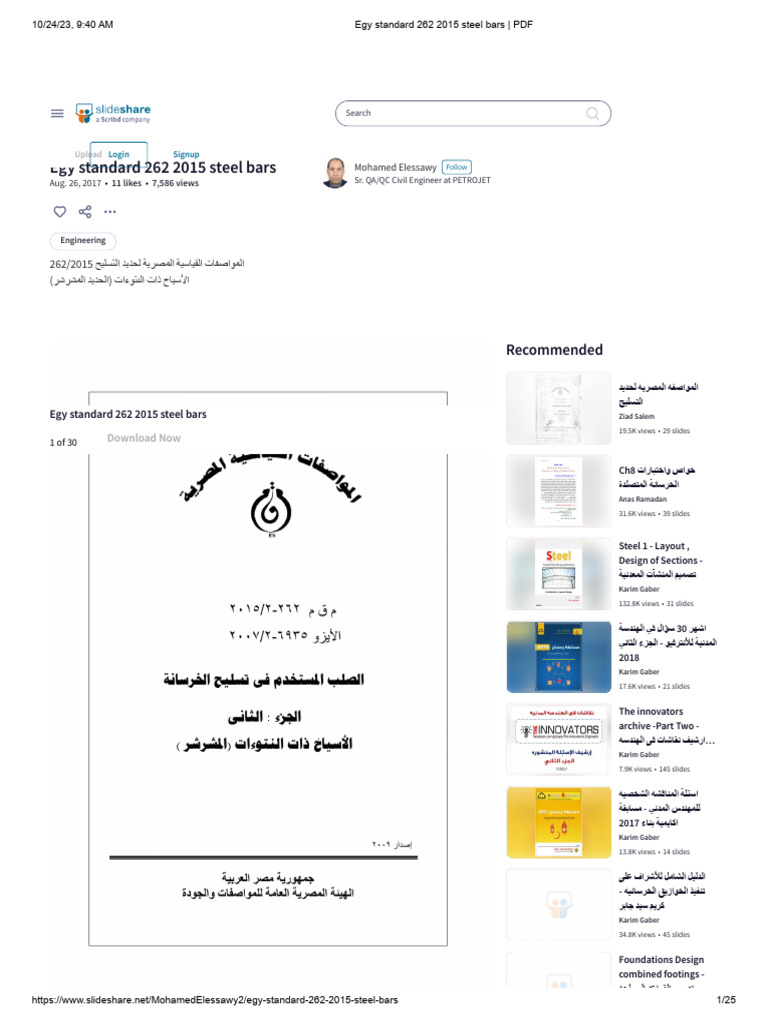 Egy Standard 262 2015 Steel Bars - PDF | PDF
