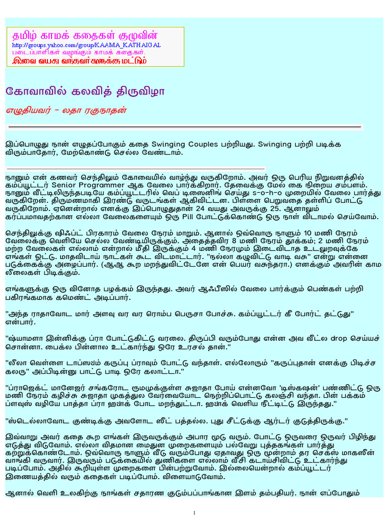Govavil Kalavi Thiruvila | PDF