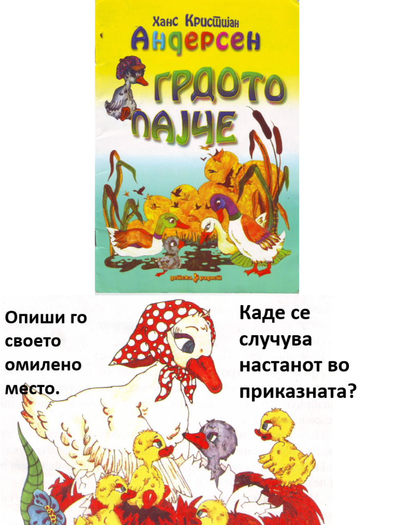 Ok Grdoto Pajce | PDF