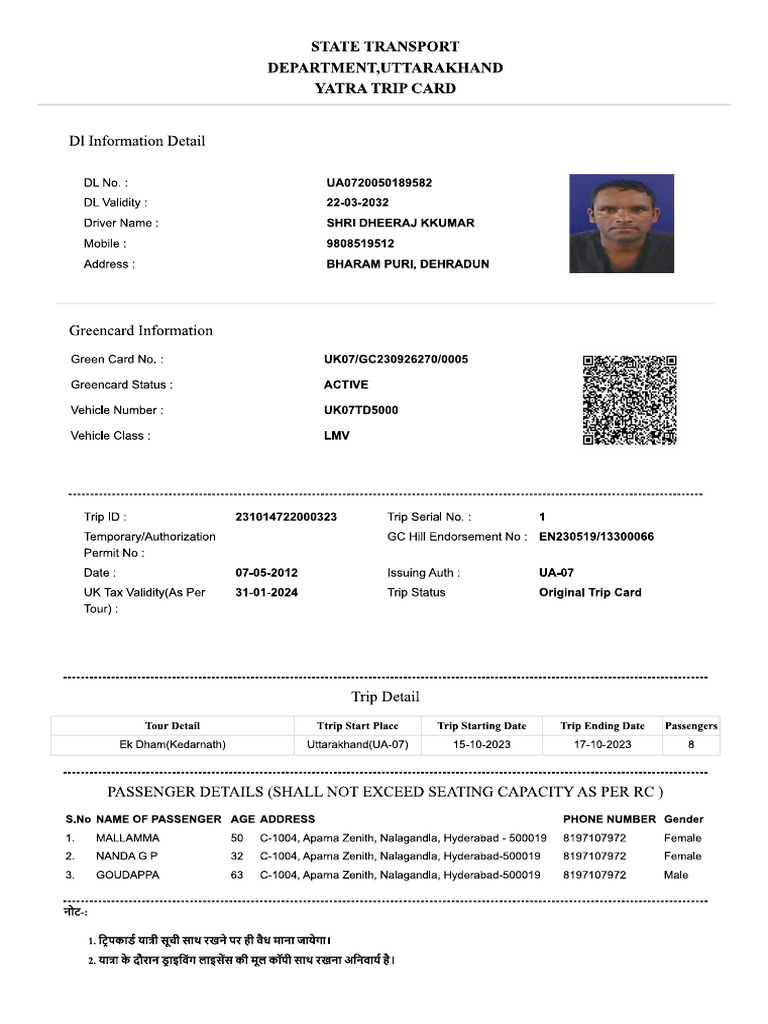 Trip Card UK07TD5000 | PDF