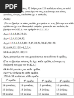Ελλειπτικές προτάσεις ΘΕΩΡΙΑ ΚΑΙ ΑΣΚΗΣΕΙΣ Απαντήσεις | PDF