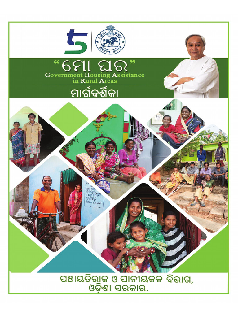 Mo Ghara Guidelines Odia | PDF