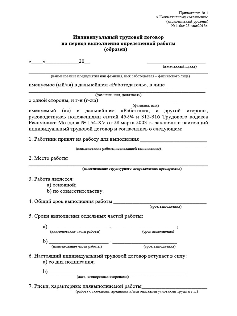 Anexa NR - 1 - 16 | PDF