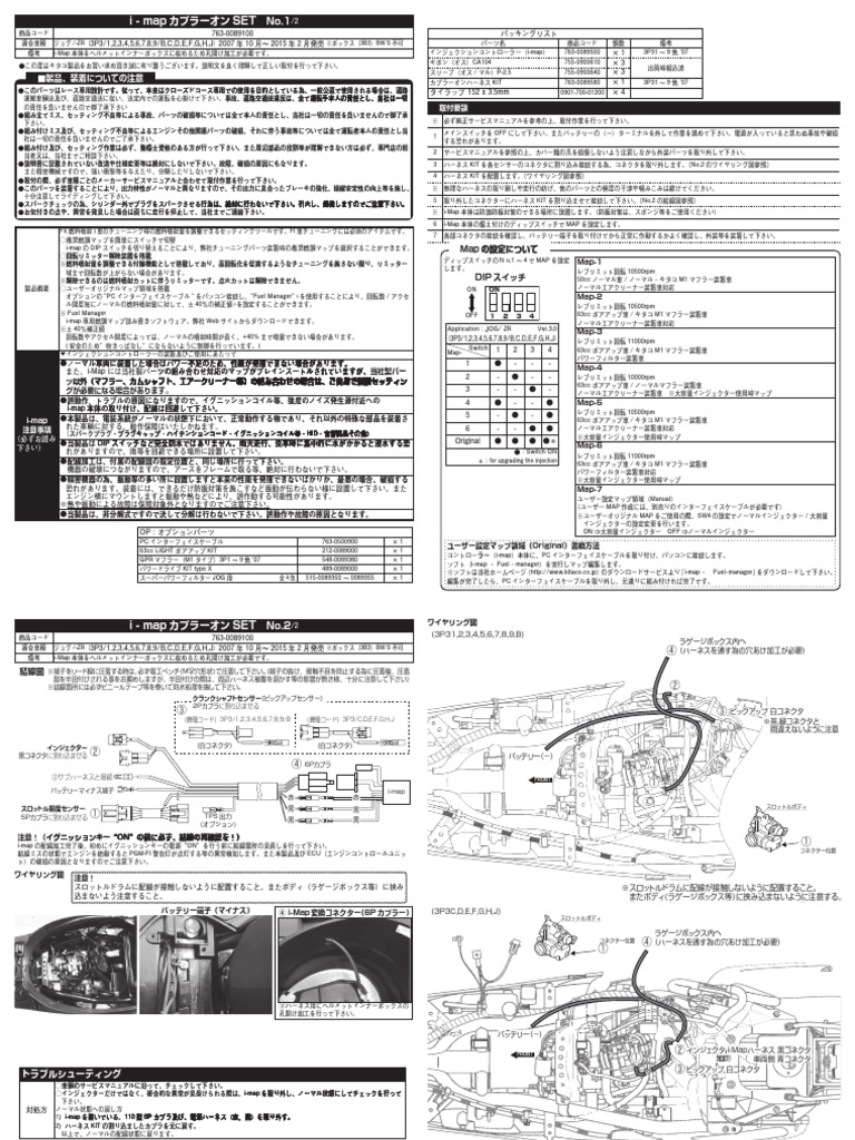Map について について DIP スイッチ | PDF