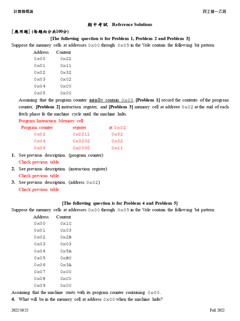1111 Midterm一乙 | PDF | Computer Data Storage | Operating System