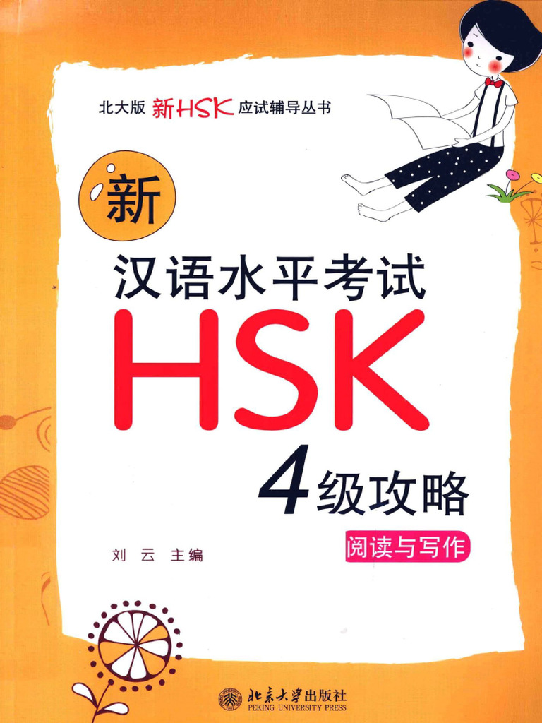 HSK4 Đọc Viết | PDF