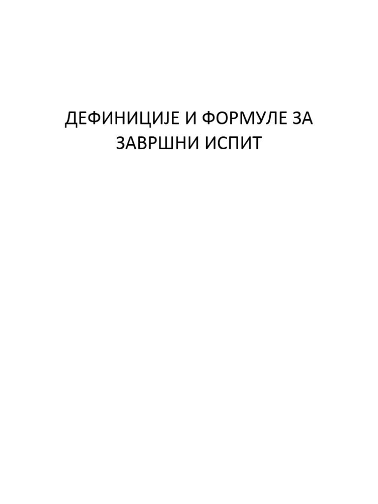 Definicije - I - Formule - Zavrsni - Ispit M | PDF